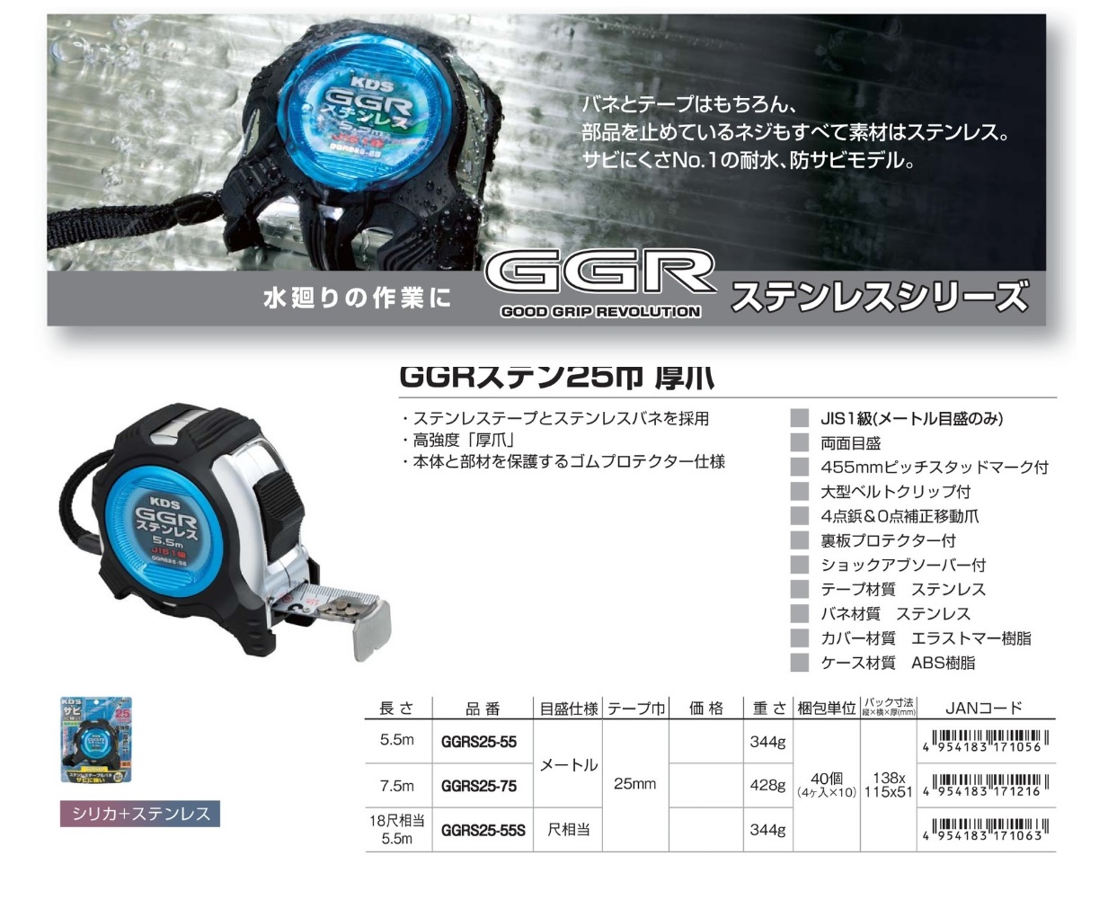 Ichiban Precision Sdn Bhd - KDS - KDS Measuring Tape Stainlesss